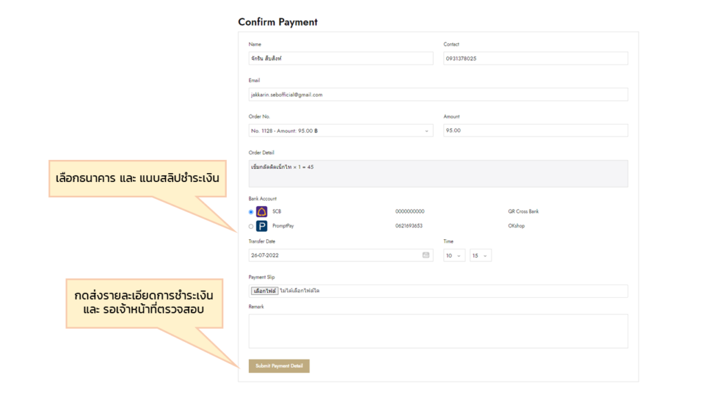 วิธีสั่งซื้อสินค้า – RMUTTO Shop