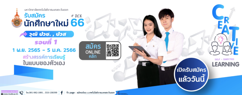 สินค้า – RMUTTO Shop