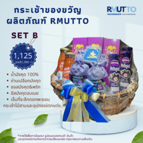 หยิบใส่ตะกร้า